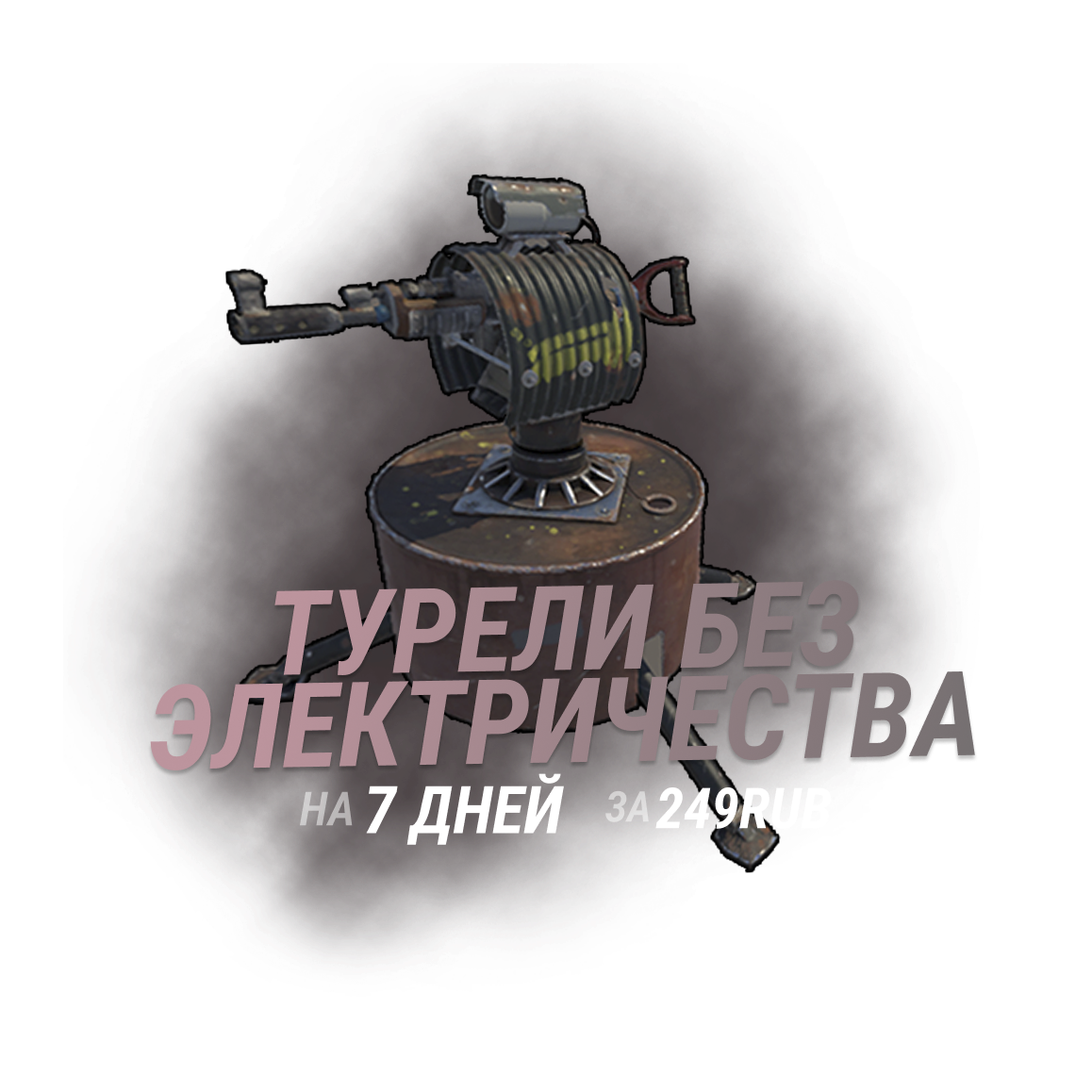 ShockRust - 266 DEVBLOG